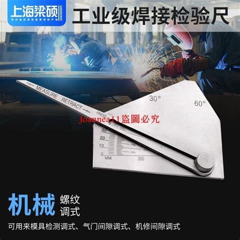 梁碩skew T斜角焊接檢驗尺 角焊縫規焊點測量規焊縫檢測尺角度規 蝦皮購物