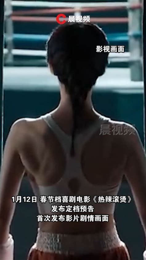 《热辣滚烫》首发预告，拳手贾玲训练偷懒，教练雷佳音使出全力高清1080p在线观看平台腾讯视频