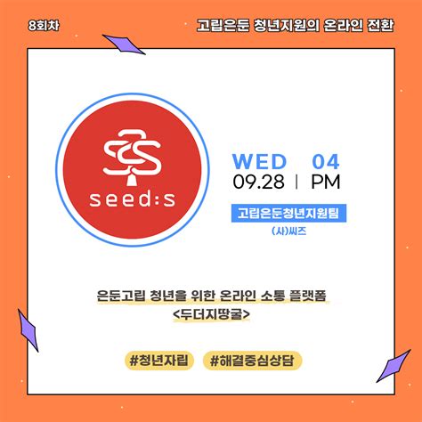 청년허브 글로벌 솔루션랩 웨비나 ~927 시민사회단체연대회의 시민사회 다양한 활동소식들