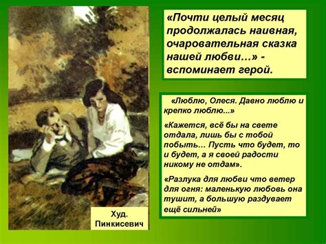 А. И. Куприн, повесть «Олеся» - презентация онлайн