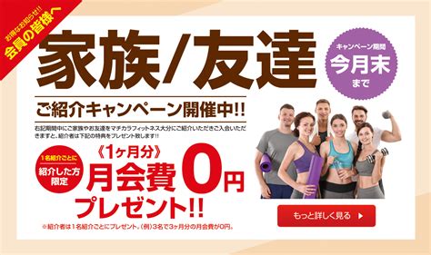ジム3施設が使えるスポーツジム【マチカラフィットネス大分】