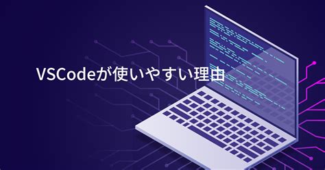 Vscode Tomohiro Memo Web