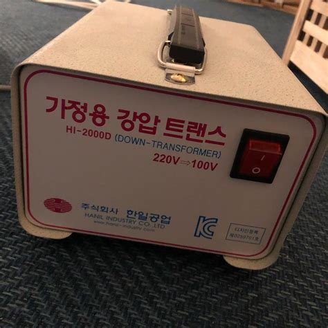 가정용 변압기 세컨웨어 헬로마켓