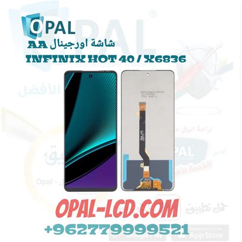 أوبال موبايل Infinix Hot 40 X6836