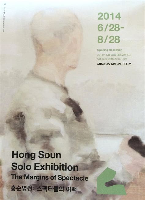 헬로우뮤지움 홍순명 작가의 전시를 소개해드려요 헬로우뮤지움이 기획했던 예술의 전당의 2013