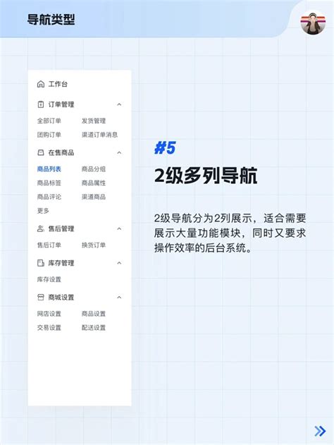 B端设计｜侧边导航菜单分享 6 范米花儿 来自小红书网页版 花瓣网