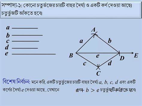 Class 8 Math Lesson 8 Geometry Ppt