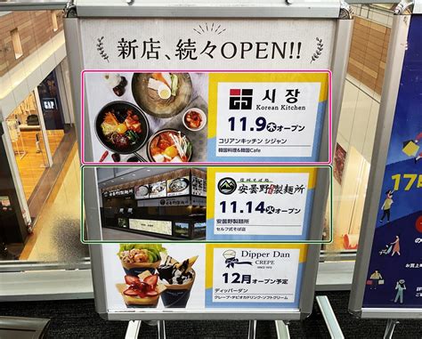 【伊丹市】続報 イオンモール伊丹に来月12月また一つグルメな新店がオープンされるようですo／♪ 号外net 伊丹市
