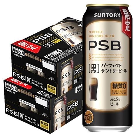 Suntory パーフェクトサントリービール 黒 500ml缶 2ケース（48本） 国産ビール 最安値・価格比較 Yahoo
