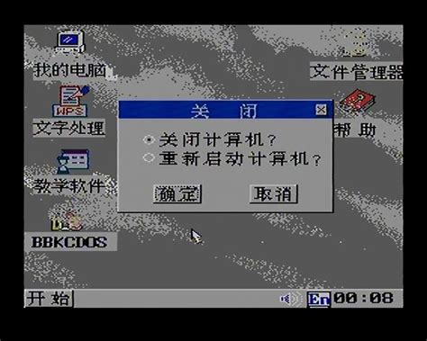 8 Bit Windows 八位機視窗作業系統（二）：步步高bbk Windows98 每日頭條