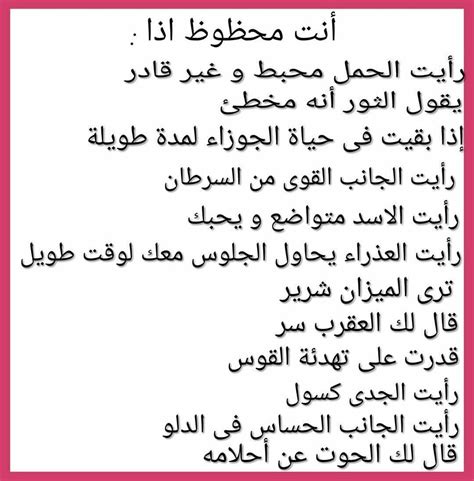 أنت محظوظ مع الأبراج اذا الأبراج برجالجوزاء ‎برجالحمل ‎برج