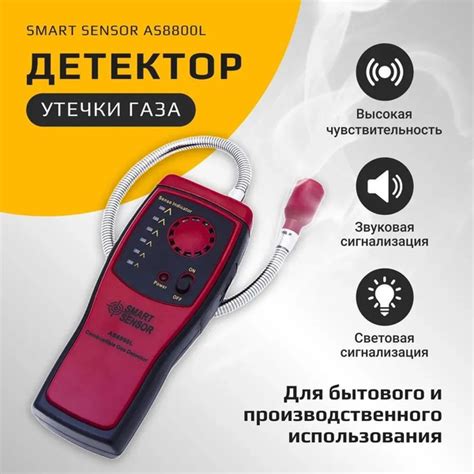 Детектор утечки газа Smart Sensor AS8800L Инструкция по английскому ...