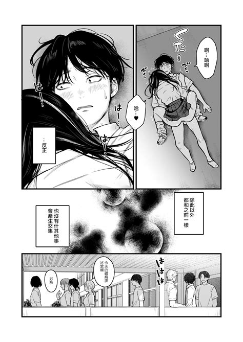 Class No Cool Gal To Yobidashi Sex Page Nhentai Hentai Doujinshi