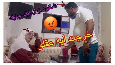 خرجت ليه عقلو 😡 Youtube