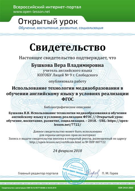 Использование технологии медиаобразования в обучении английскому языку в условиях реализации