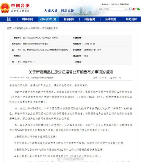 35岁以下购房才算刚需官方回应 千龙网·中国首都网