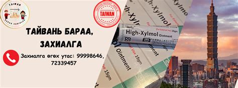 Тайвань бараа, захиалга