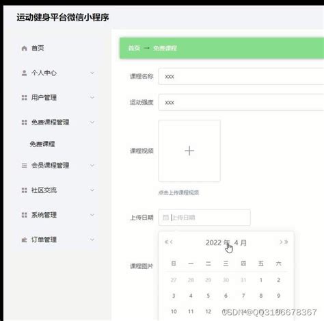 基于uniapp运动健身打卡目标计划系统 微信小程序xnxwb基于uniapp的健身 Csdn博客