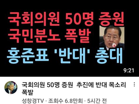 자유 민주주의국가의 국민 On Twitter Youtubejirpzsaje6o 국민들이 반대 해야함 ㅡ