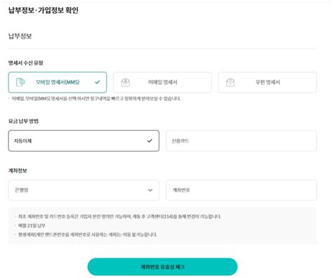 알뜰폰 Kt M모바일 신규가입 셀프개통 5분만에 하는 방법feat 편의점유심 네이버 블로그