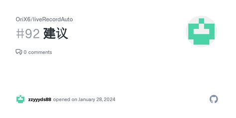 建议 · Issue 92 · Orix6liverecordauto · Github