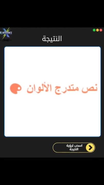 🌈 كيفية إضافة تأثير النص المتدرج الألوان باستخدام Css فقط Youtube