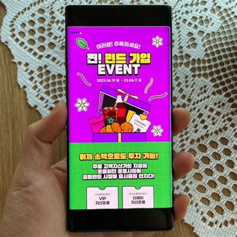 키움증권 펀드 가입 Event 소개 Feat 찐 펀드 가입 이벤트 네이버 블로그