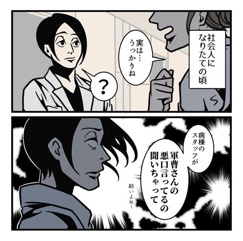 「悪口を又聞きした時の夫の反応23 」bb軍曹の漫画