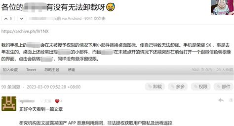 某国产电商 APP 利用 Android 漏洞细节曝光内嵌提权代码动态下发 Dex OSCHINA 中文开源技术交流社区