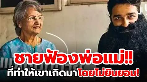 หนุ่มวัย 27 ปี ฟ้องพ่อแม่ที่ทำให้เขาเกิดมา โดยไม่ได้ยินยอม