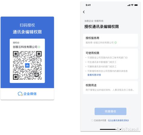 安全性升级后的企微通讯录读写同步该如何做？ 开发者社区 企业微信开发者中心