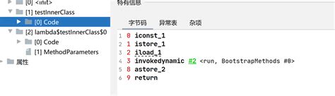 Lambda表达式匿名内部类中外部局部变量的使用探讨 Yuqi与其 博客园