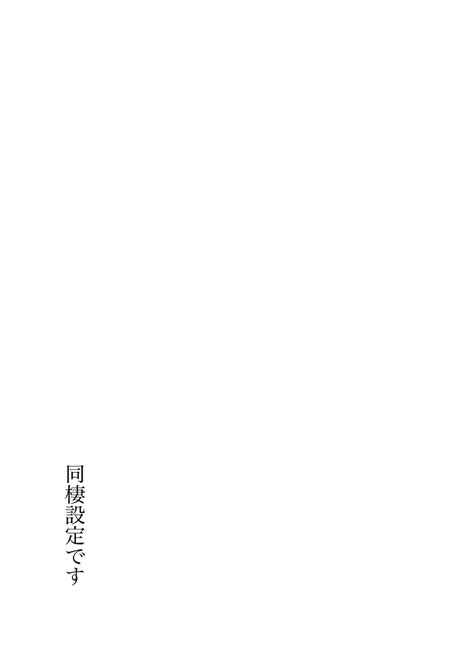 🍈スガ🍈 On Twitter 1211楽ヤマオンリー無配 漫画 アイドリッシュセ腐ン 楽ヤマ