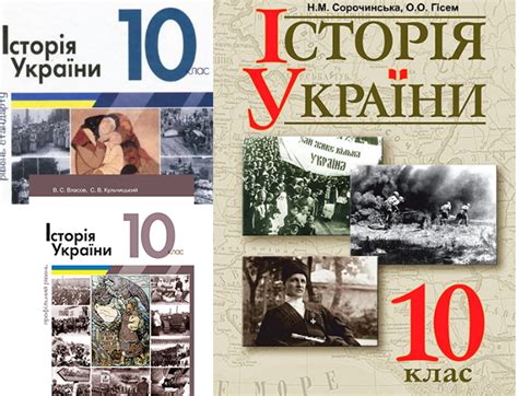 Календарно тематичне планування з історії України 10 клас Історія в школі