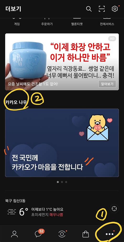 카카오 먹통 피해 보상 시작 전 국민 무료 이모티콘 3종 피해 소상공인 지원금현금 보상