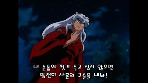 이누야샤 1화 애니메이션 갤러리