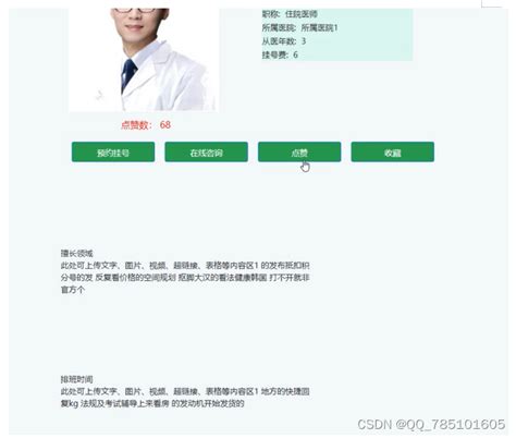 基于python的网上挂号预约系统【纯干货分享，附源码89352】基于python的预约挂号系统的重点 Csdn博客