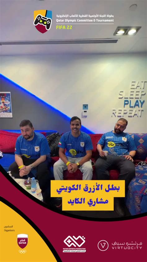 Team Qatar 🇶🇦 On Twitter كل التوفيق لأبطال الأزرق الكويتي 🇰🇼⚽️🎮