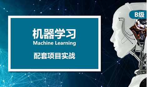 机器学习项目实战【共22课时】 机器学习课程 51cto学堂