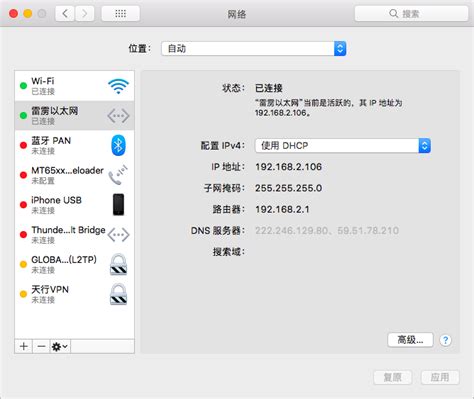 mac以太网能连接，但是无网络 apple 社区