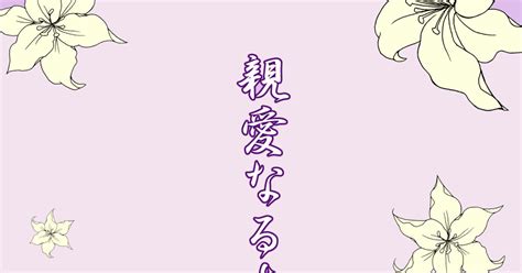 フィデリタ忠烈譚】 【フィデリタ】親愛なる友へ【ミネルワース】 Belleのマンガ 漫画 【フィデリタ】国力 ミネルワース 【フィデ