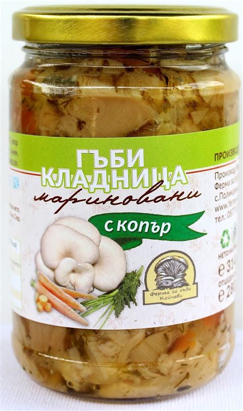 Мариновани гъби в буркан Ферма Койчеви