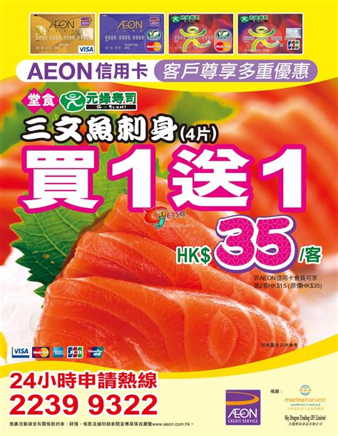 Aeon Get Jetso