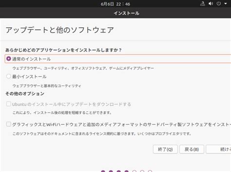 技術メモメモ Ubuntu 20 04 LTS 22 04 LTSのインストール手順初期設定手順