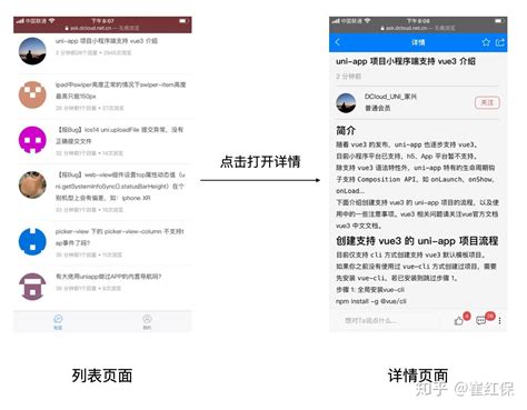 Uni App支持pc版！ 知乎