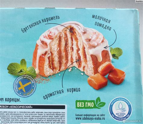 Булочка Черемушки Сдобная особа Кремобон «Классический» - «Вкусные ...