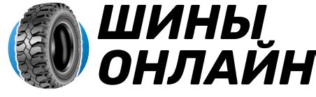Топ лучших шин — Шины Онлайн