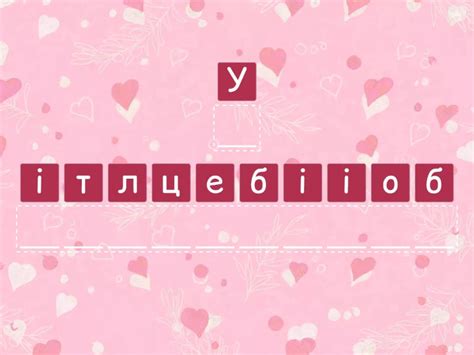 Теми для діалогів 2 клас Анаграма