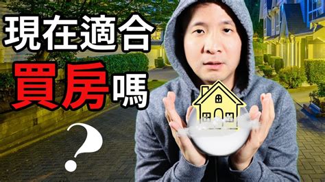 3个房价狂升的原因现在适合买房吗 水晶球有答案 温哥华地产报告 YouTube
