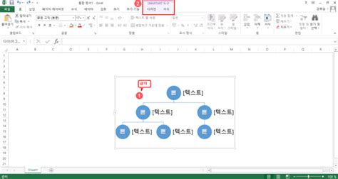 엑셀 조직도 비상연락망 조직도 만들기 네이버 블로그